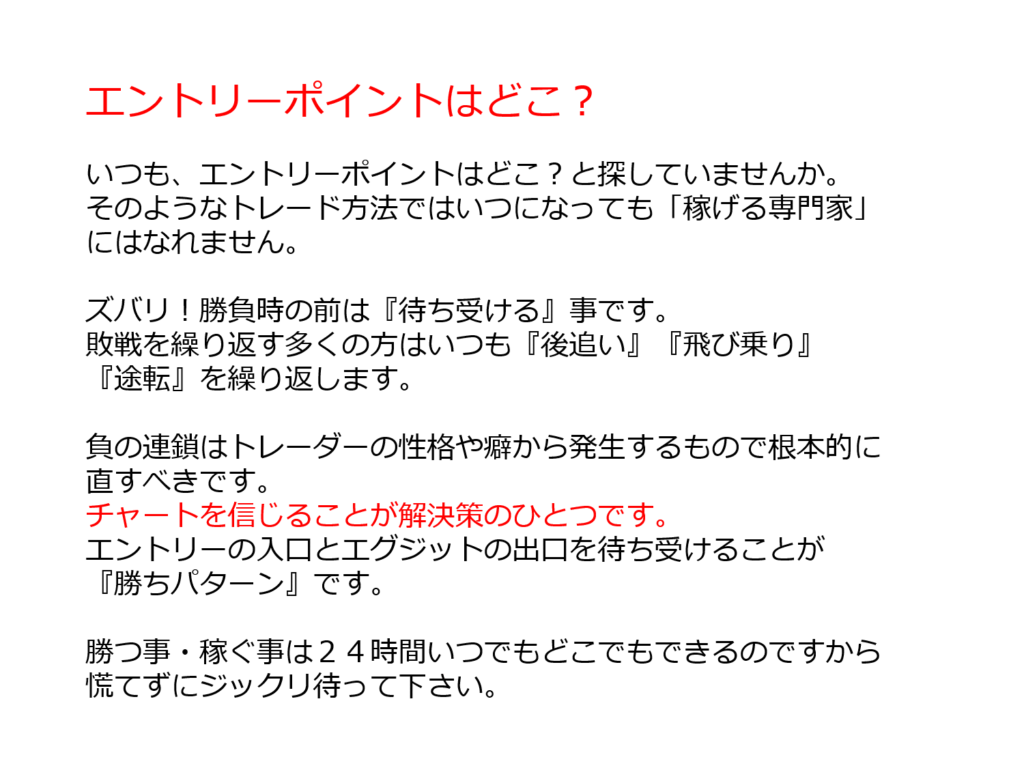 eepoint | 為替とPlanet Home